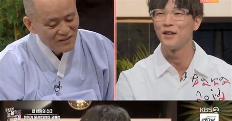도올학당 팝핀현준 결혼 후 철 없던 나는 다 버려 Tv캡처