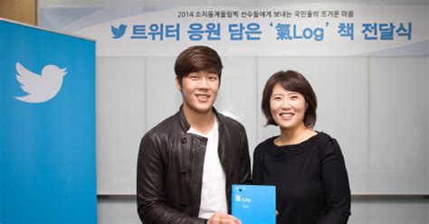 포토 소치 올림픽 트위터 응원 책자 국가대표 전달식 1