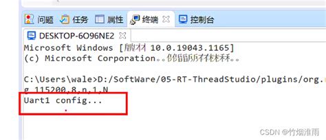 rtt（rt thread）串口设备（rtt保姆级教程） rt thread 串口 csdn博客