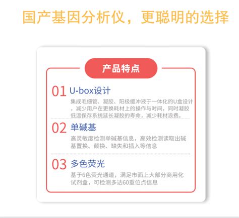 U2000基因分析仪 德诺杰亿（北京）生物科技有限公司