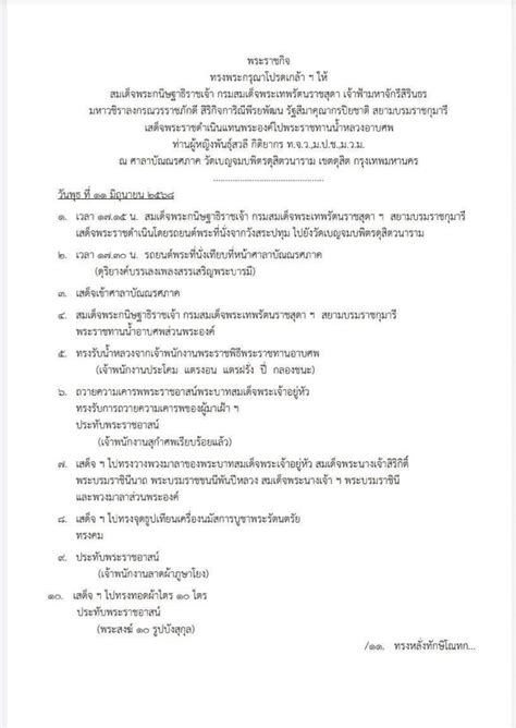 คุณน้ำผึ้ง ม ล สราลี คุณน้ำผึ้ง ม ล สราลี กิติยากร