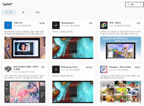 그림판 다운로드 및 설치 방법 윈도우 컴퓨터 네이버 블로그