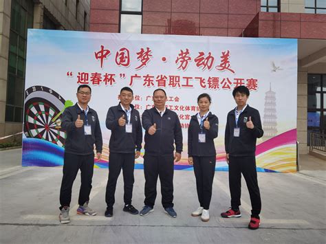 我校飞镖代表队参加广东省职工飞镖公开赛喜获佳绩 工会汕尾职业技术学院