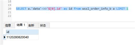 Mysql80之json函数 肖恩雷 博客园