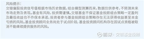 交银基金投顾偏股投资信号 · 第6期 11月开局投来咯，看看本月我们的投资小目标该如何实现，稳稳为大家送上最新一期的偏股投资信号我们回顾