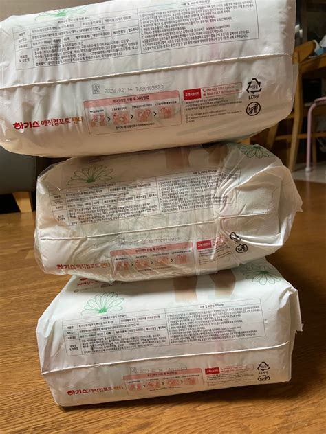 하기스 매직컴포트 여아 5단계 당근마켓 중고거래