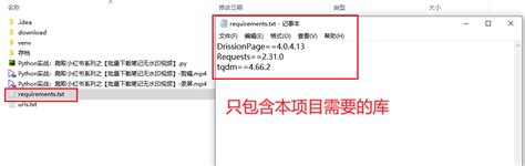 Python基础：生成requirementstxt文件python 生成requirement Csdn博客