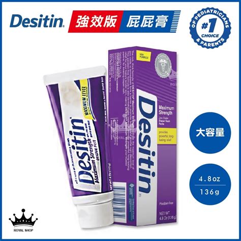 【最新效期·有開發票】🌟快速出貨🌟desitin屁屁膏 舒緩膏 藍色超大容量454g紫色大容量136g 蝦皮購物