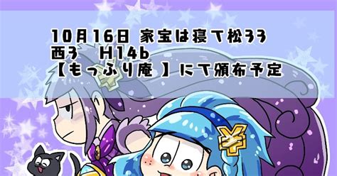 一カラ 10月家宝新刊「魔法少女inケモカラの国」サンプル やつじのイラスト Pixiv