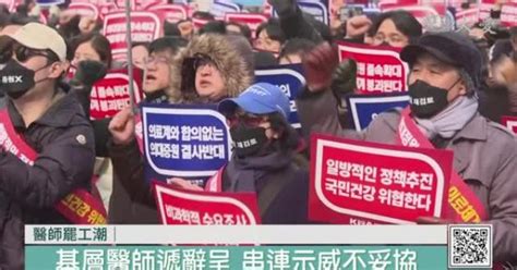 南韓醫師罷工潮 拒返崗位串連示威