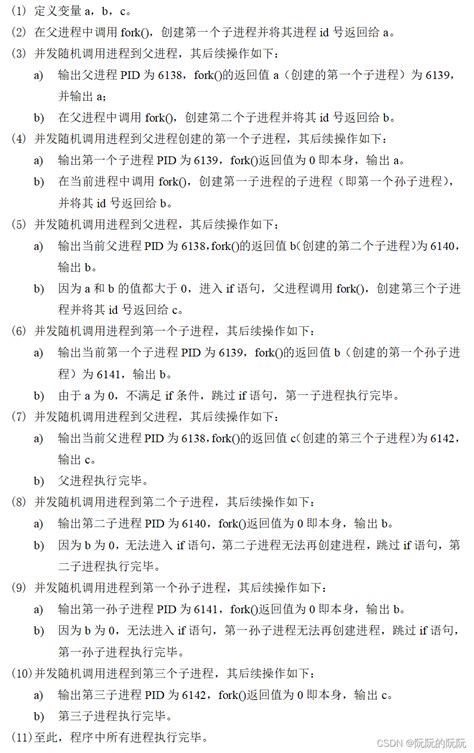 操作系统——实验1：熟悉linux命令及进程管理linux操作命令实验报告 Csdn博客
