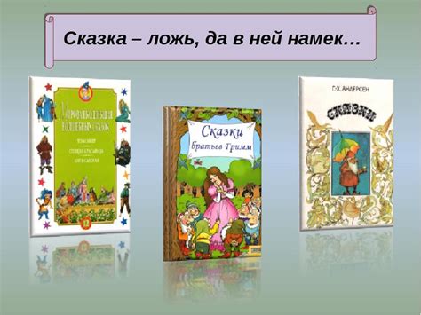 Литературное чтение Литература зарубежных стран 2 класс