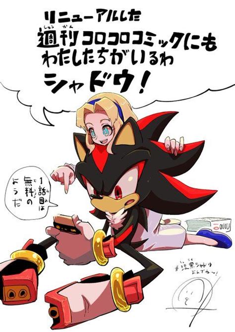 Pin By Sailor Sonic Moonwalker On Shadow The Hedgehog X Hotaru Tomoe