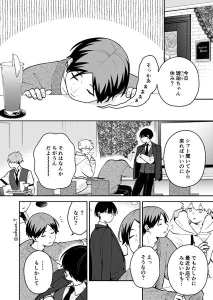 【創作】合コンに行ったら女がいなかった話45 Pixiv年鑑β