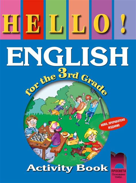 Hello учебна тетрадка по английски език за 3 клас Store Bg