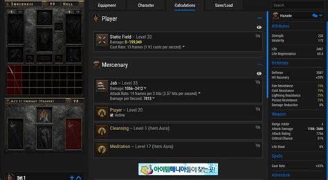 용병 통찰 기준 에테 자쓰 Vs 그폴 디아블로2 자유 게시판 디아블로2 인벤