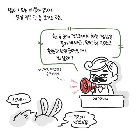 메이플스토리 인벤 만화 대가리 깨진 만화 메이플스토리 인벤 자유게시판 구