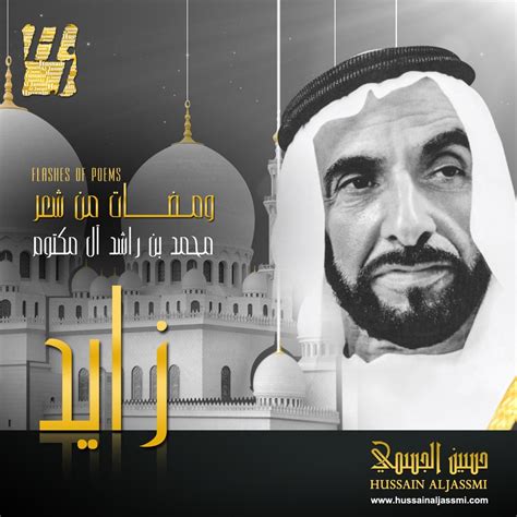 ‎zayed Single Album By Hussain Al Jassmi Apple Music