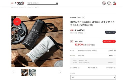 씹게이 wpc 양산 샀습니다 패션 에펨코리아