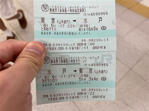 Jrや新幹線の往復割引切符の買い方まとめ！えきねっとやスマートexでの購入方法も 電車のしおり