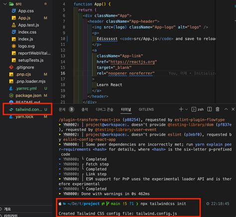 tailwindcss 리액트 프로젝트에 적용하기