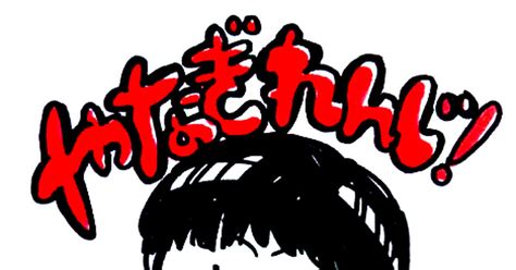 柳蓮二 ツイッタログ蓮二3 ﾄｷﾜ ﾐﾄﾞﾘのマンガ テニスの王子様 赤柳 テニプリ100users入り Pixiv