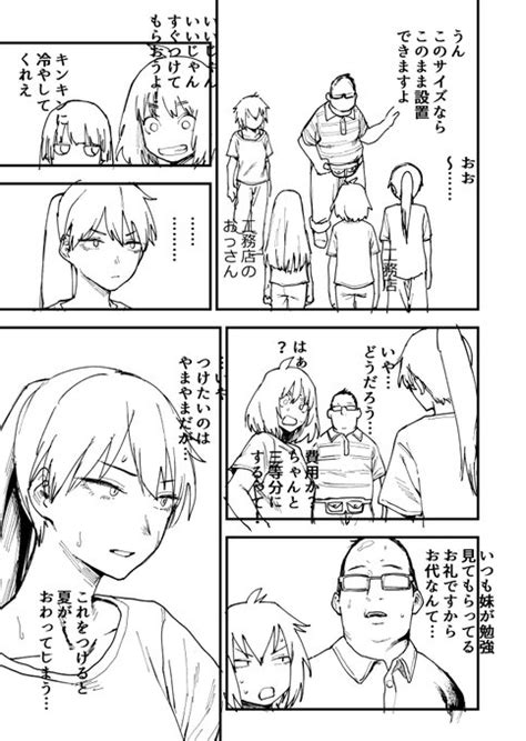 あんまり情報出さないのもあれなので。 「醤油を借りにいくだけで死ぬこと 荒井小豆 さんのマンガ ツイコミ仮
