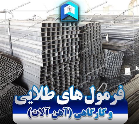 ‎مهندسی ، متریال ،صنعت ساختمان ،عمران، معماری مهندس سهیل ولی نژاد
