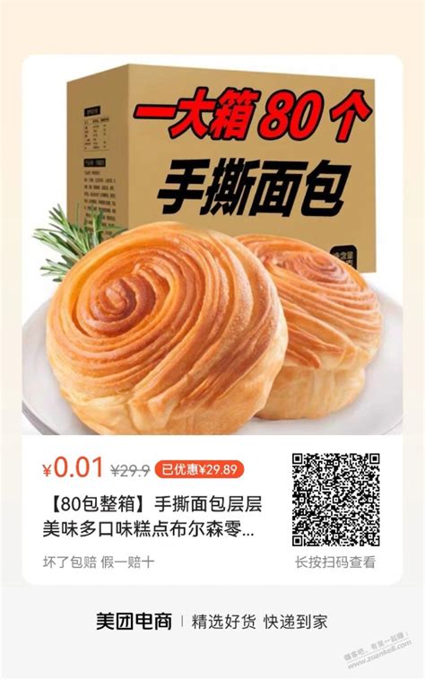 美团001又来了 最新线报活动教程攻略 0818团