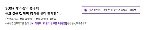 💌 ~1126 블랙프라이데이 슈퍼세일 이벤트 패스트캠퍼스