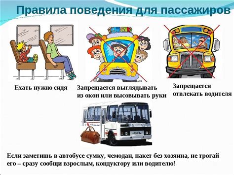 Рисунок на тему правила поведения в общественном транспорте (48 фото)