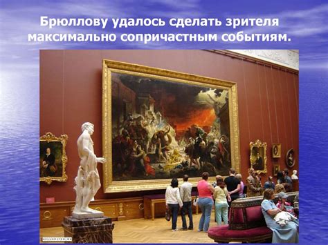 Картина К Брюллова Последний день Помпеи презентация онлайн