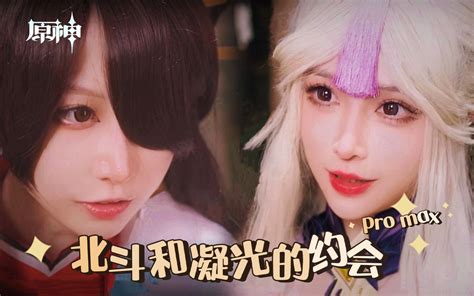 【原神】二 周 年 生 日 会 实 录 ！ 庭树沐年 庭树沐年 哔哩哔哩视频