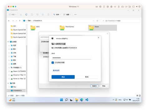 Steamdeck 开启 Samba 实现文件共享