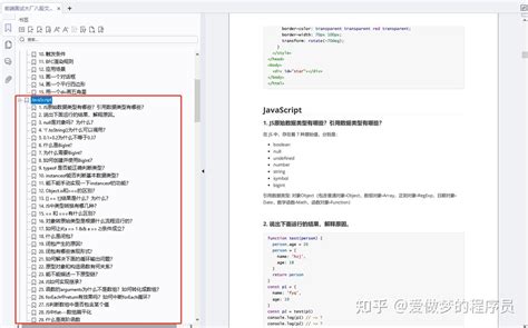 2025年最新版来自大厂的 300 前端面试题大全附答案整理版 前端常见算法面试题 最全面详细 知乎