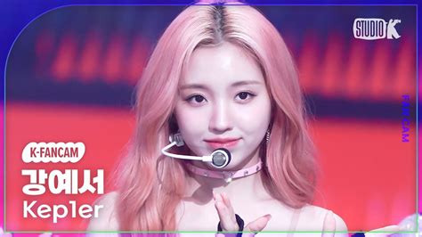 K Fancam 케플러 강예서 직캠 Giddy Kep1er Kang Yeseo Fancam Musicbank