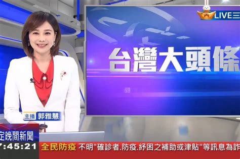 4度深入北韓、多次獲獎 三立前主播郭雅慧接任賴清德競選發言人 風傳媒