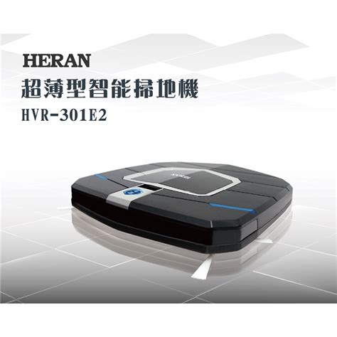 尾數出清【heran禾聯】超薄智能掃地機器人hvr 301e2 蝦皮購物