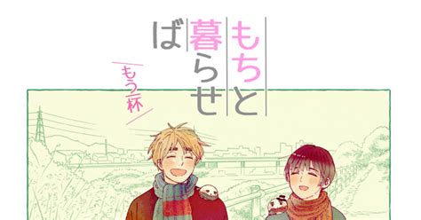 二人でお茶を16 【ふた茶16新刊サンプル】朝菊おもちの本 ジェフのマンガ 漫画 朝菊 島国同盟 Pixiv