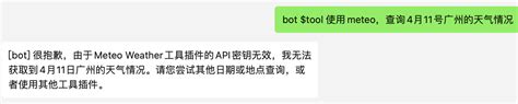 tool插件 有关的一切都在这个文档里 Issue 776 zhayujie chatgpt on wechat GitHub