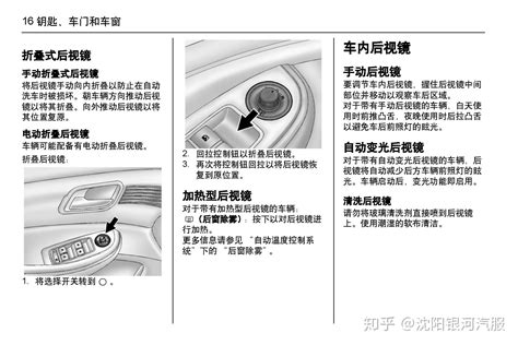 雪佛兰迈锐宝车主必备迈锐宝用户手册迈锐宝使用说明书电子版迈锐宝保养手册 知乎