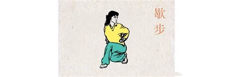 Rest Stance 歇步 Xie Bu Hua Ying Wushu And Tai Chi Academy