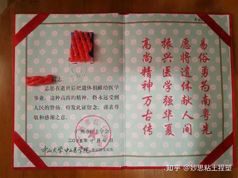 98 岁法医周良雪教授捐献自己的遗体，你会捐献自己的器官或遗体么？ 知乎