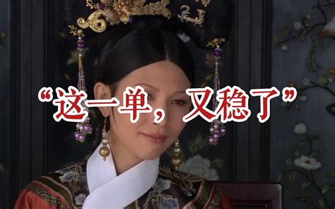 Os版甄嬛传131：大胖橘外出求雨，皇后堕了么订单再次派送 沉映香 沉映香 哔哩哔哩视频