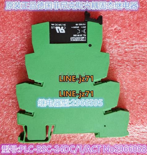 原裝菲尼克斯繼電器no2966595 2966634 Plc Osc 24dc24dc2 露天市集 全台最大的網路購物市集
