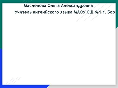 Использование ИКТ в дистанционном обучении презентация онлайн