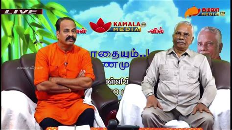 பாதையும் பயணமும் எழுத்தாளர் பேராசிரியர் கலைமாமணி முனைவர் திரு எமு