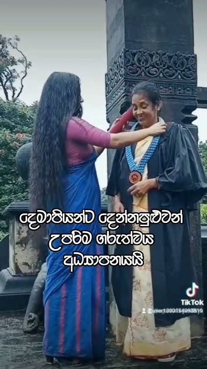 දෙමාපියන්ට දෙන්න පුලුවන් උපරිම ගරුත්වය අධ්‍යාපනයයි Youtube