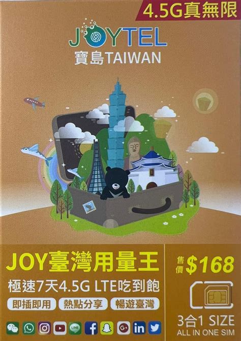 Others Joytel 【台灣】 7天真無限上網吃到飽 全網通勁量王極速45g旅遊卡 已升級5g 香港行貨