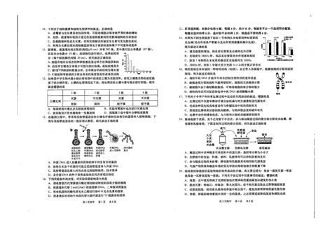 江苏省淮安市两校（楚州中学、新马中学）2022 2023学年高三上学期期中生物（图片版无答案） 21世纪教育网